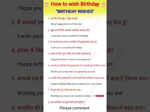 Happy birthday wish kaise kare เฅค Happy birthday kaise bole เฅค How to wish happy birthday #birthday