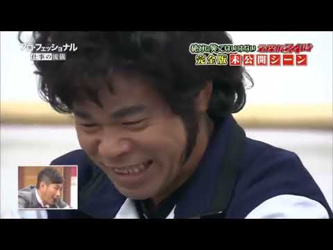 Japanese people trying to pronounce Massachusetts part of No Laughing at the Batsu Game tv show.