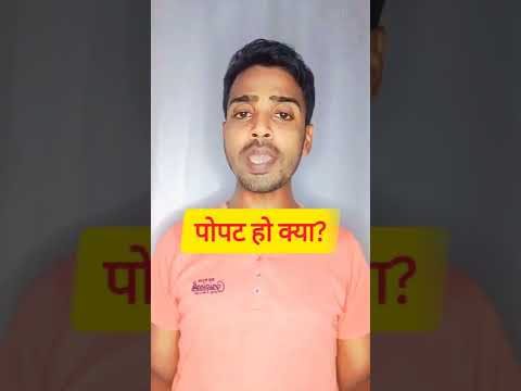 Popat ho gaya | Meaning of "पोपट" | How to say in English "पोपट" | English of "पोपट" #shorts