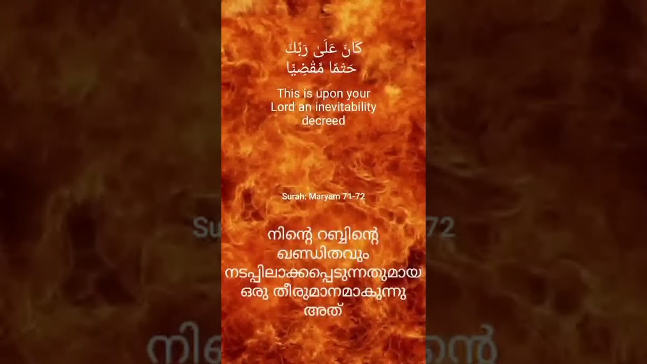 Surah Maryam 71 72 surah-maryam-71-72
