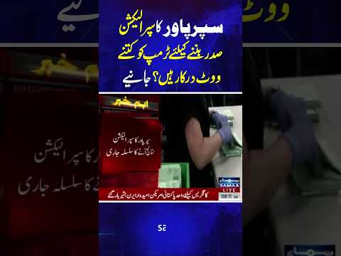 Super Power Ka Super Election | SAMAA TV