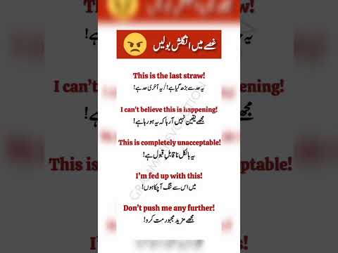 5 Explosive Angry Phrases You NEED to Know (With Urdu Meanings!) 🔥💢