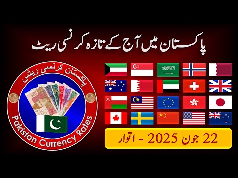 Currency Rates in Pakistan Today 22-6-2025 | Today Rate Dollar, Euro, Pound, Riyal, Dirham, Dinar