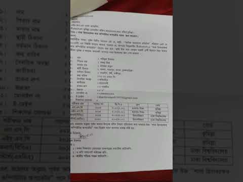 NGO Apply Form #Tmss #ngo #jobs #circular #iqbalkhan #bd #jobs
