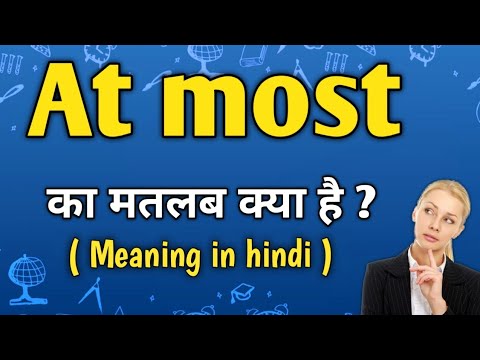 At most ka matalab kya hota hai || At most meaning in english || spoken english