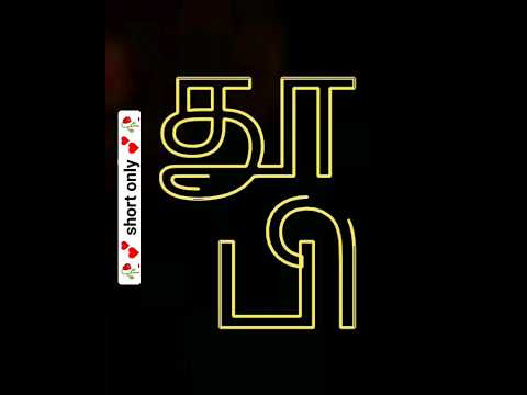 Tamil word "thoopi" | how to pronounce tamil words #shorts #trending #viral #tamil #shortsvideo