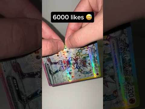 please no 😶😢 #pokemon #pokemoncards #pokemontcg #pokemoncommunity