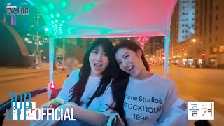14일(화), 💖트와이스 🍭 - 인스티즈(instiz) 팬캘린더 카테고리
