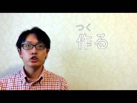 Japanese Pronunciation: [ ts ] つ
