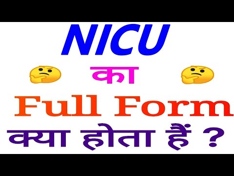 NICU Full form | Full form of NICU | NICU Full form in hindi