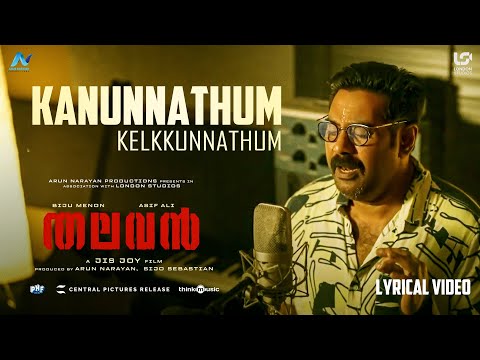 Thalavan 2024 | Thalavan Malayalam Movie: Release Date, Cast, Story ...