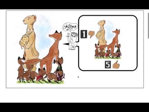 Aesop in Ancient Greek: The Lioness and the Fox (Novice, past tense)