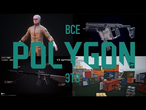 Steam Community :: Video :: POLYGON РАЗБОР НОВЫХ ПОДРОБНОСТЕЙ ОБНОВЛЕНИЯ 0.7