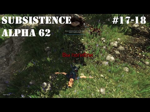Steam Community :: Video :: Subsistence Normal Alpha 62. Новое ...
