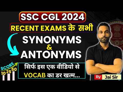 SYNONYMS AND ANTONYMS || ssc cgl 2024 || ssc mts 2024 || by Jai Sir #ssccgl2024