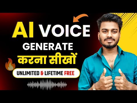 Ai Voice Generator Free | Text To Speech Ai Free | Free Ai voice Generator | Text To Speech