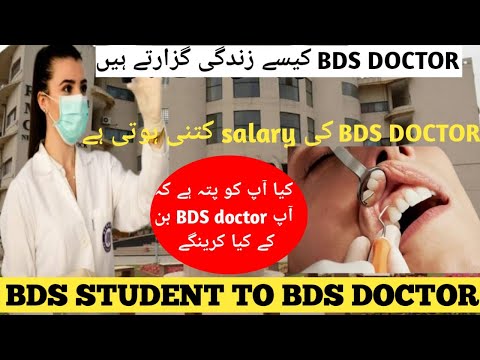 What is BDS|bachelor of dental surgery|top 10 Questions about BDS|complete guide for medical student