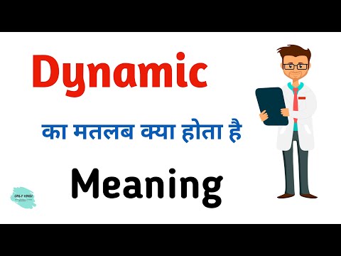 Dynamic meaning in hindi | Dynamic Ka Kya Matlab hota hai | Daily use English words