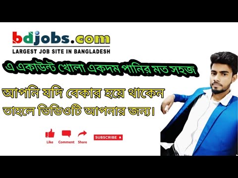 How to create bdjobs account?