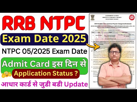 RRB NTPC Exam Date 2025 ¦¦ RRB NTPC Exam City 2025 ? RRB NTPC Admit Card 2025 ? RRB NTPC Exam Date