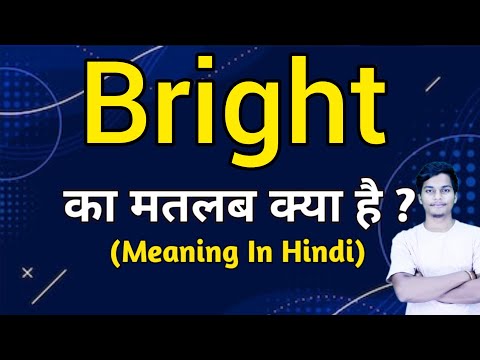 Bright meaning in hindi || bright ka matlab kya hota hai || word meaning english to hindi