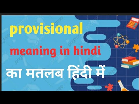 provision meaning in hindi l explained provisional in hindi l@englishpro5824