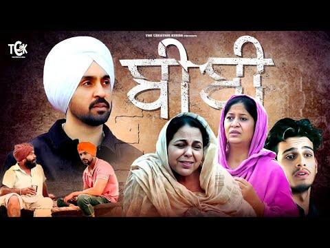 Beebi Punjabi Full Movie | New Punjabi Movie | Diljeet Dosanjh, Anita Meet, Seema Kaushal | TCK