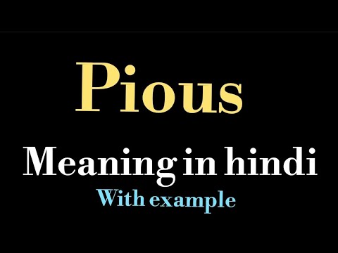 pious meaning l meaning of pious l pious ka Hindi mein kya matlab hota hai l vocabulary