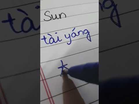 Learn how to say "Sun" in Chinese #learnchinese #chinese #mandarin