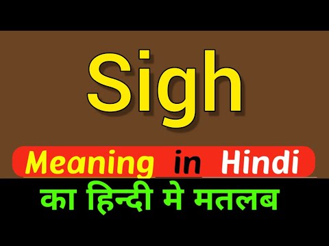 sigh meaning in hindi || sigh ka matlab kya hota hai || word meaning english to hindi