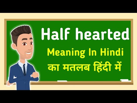 Half hearted meaning in hindi || Half hearted का मतलब हिंदी में