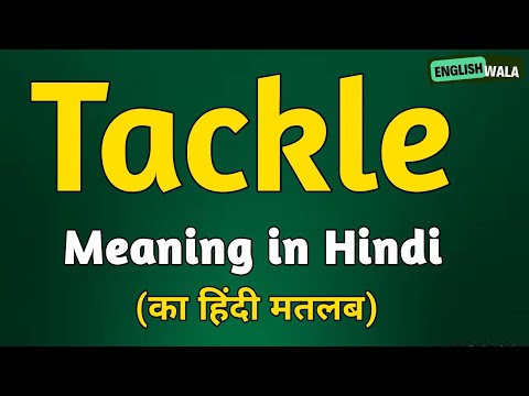 Tackle meaning in hindi | Tackle matlab kya hota hai | Tackle explained