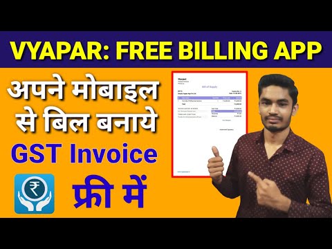 Vyapar Billing Software - Vyapar Billing Software for PC Latest Price ...