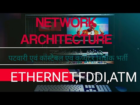 transmission media|Network architecture समझने का आसान तरीका||types of Network wire in hindi|ethernet