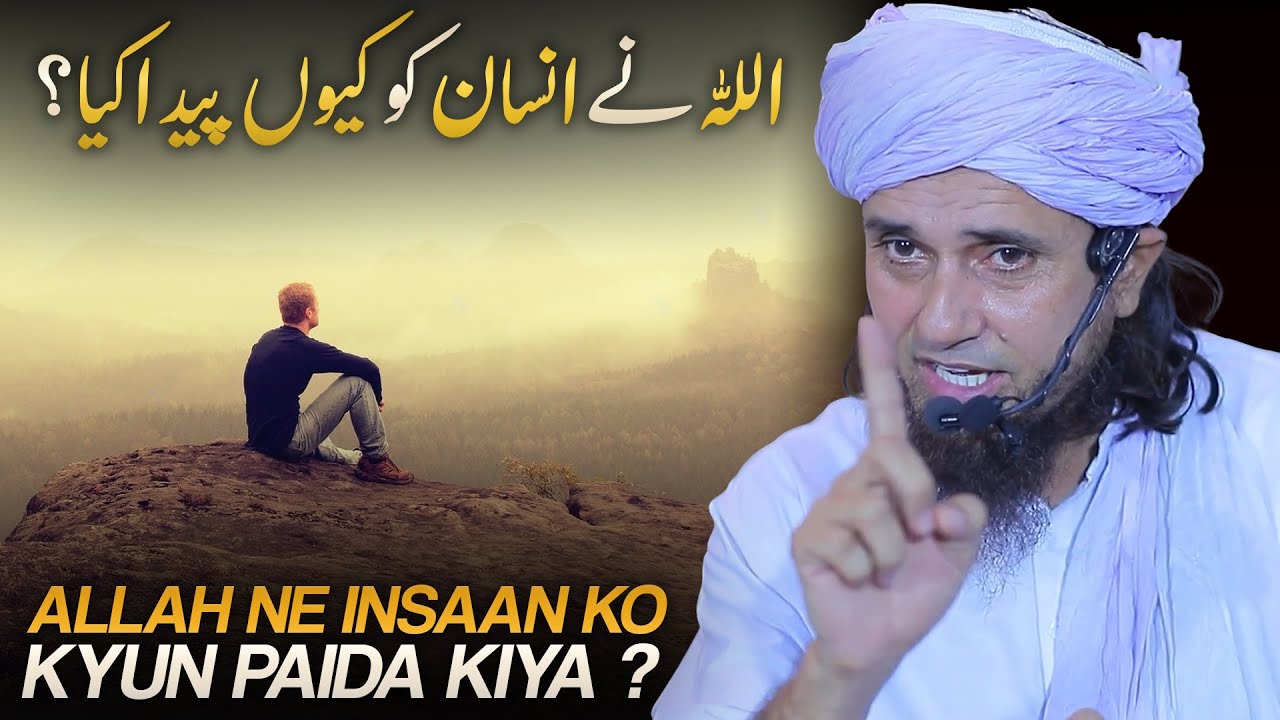 Allah Ne Insaan Ko Kyun Paida Kiya ? Mufti Tariq Masood