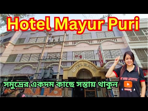 Hotel Mayur Puri/Budget Sea Facing Hotels In Puri/Puri Hotels Near Sea Beach/Puri Hotels Booking.