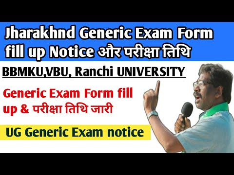 Generic Paper Exam Form fill up & Exam date BBMKU, VBU & Ranchi University