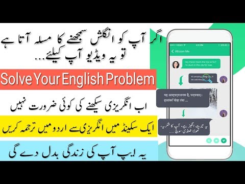 Best engligh to urdu dictionary android app | snap trans good translator | translate english to urdu