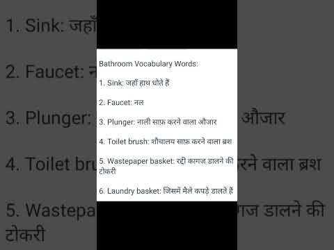 Bathroom Vocabulary Words #knowledge #bathroom #upsc #upscstudymaterial #vacabelary