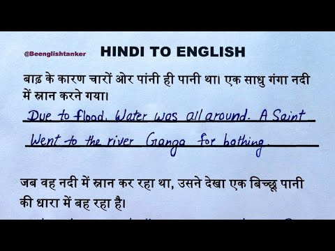 Hindi translation with English meaning / angreji bolna kaise sikhe/ translation