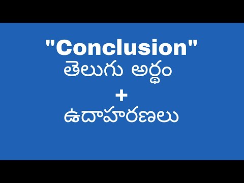 Conclusion meaning in telugu with examples | Conclusion తెలుగు లో అర్థం #meaningintelugu