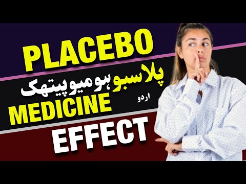 Placebo Effect | Placebo Homeopathic Medicine Uses | URDU