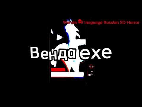 WendaTV anomaly (15.06.2025)