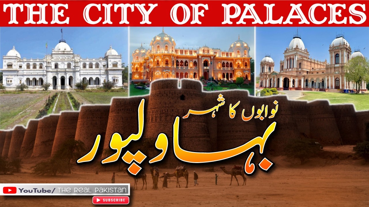 BAHAWALPUR || Bahawalpur State || City Of Palaces || Historical City