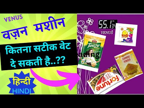 Digital Weighing Scale Working ||Best Weighing machine || [HINDI]