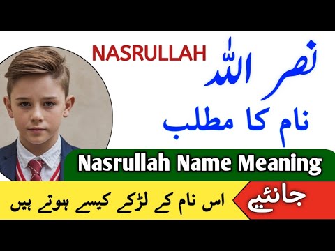 Nasrullah Name Meaning In Urdu | Nasrullah Naam Ka Matlab | Islamic Name |