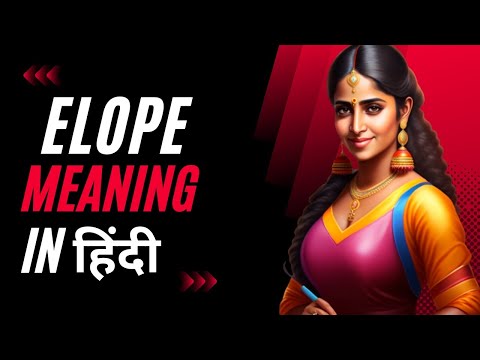 Elope meaning in hindi | Elope ka hindi matlab kya hota hai