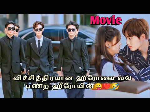 Full Movie! Weirdo Boss fell in love with a Caring Girl???? Full Drama Explained in tamil