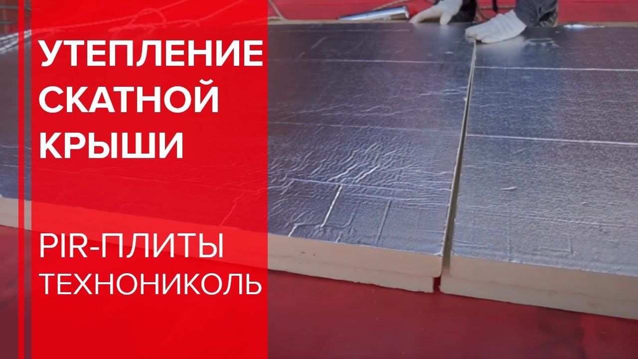 LOGICPIR Prof Ф/Ф L-2385х1185х50 (24 плиты, 3 пачки, 67,8294 кв.м ...