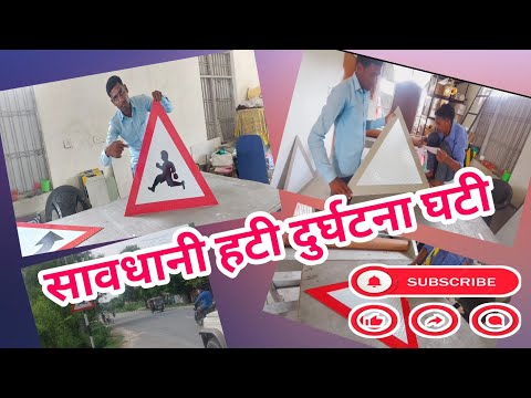 Manufacturer of Highway Traffic Sign Board & Sign Boards by MARUTI ...